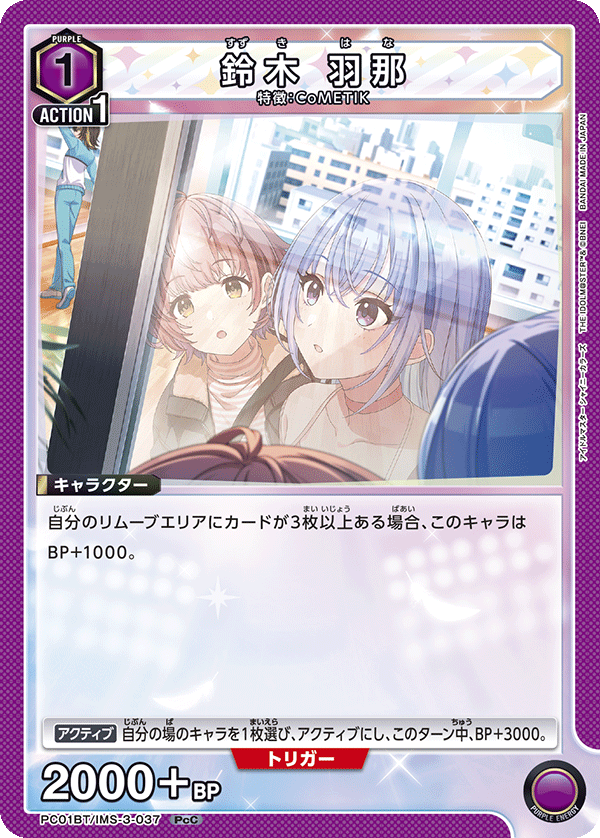 鈴木 羽那 PcC - ユニオンアリーナシングル＆デッキ販売｜トレカっち通販店｜ユニアリ